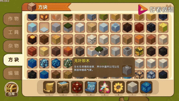 迷你世界怎么吸引蜜蜂图标