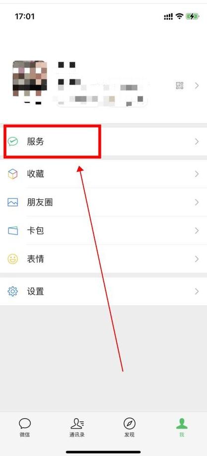 如何在手机上设置微信