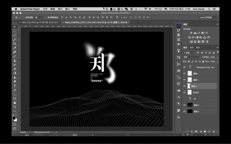 ps把模糊文字图片高清化图标