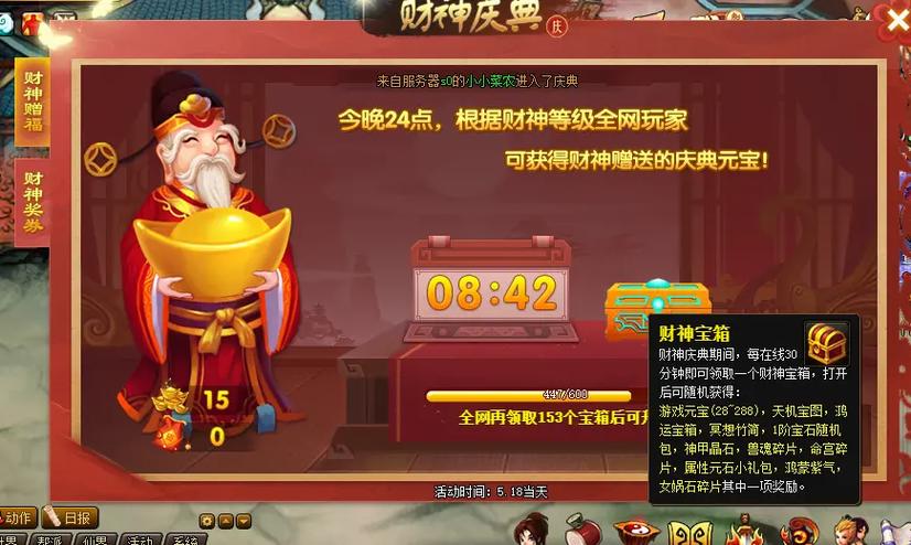 神仙道2016礼包兑换码图标