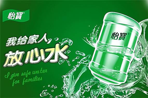 怡宝宣传语图标