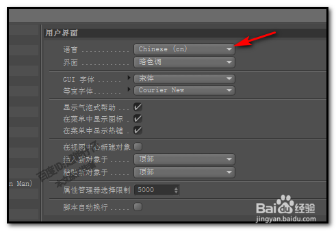 c4d中文设置图标