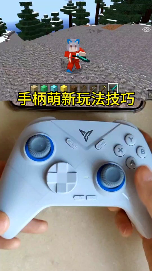 我的世界手机版怎么调灵敏度截图
