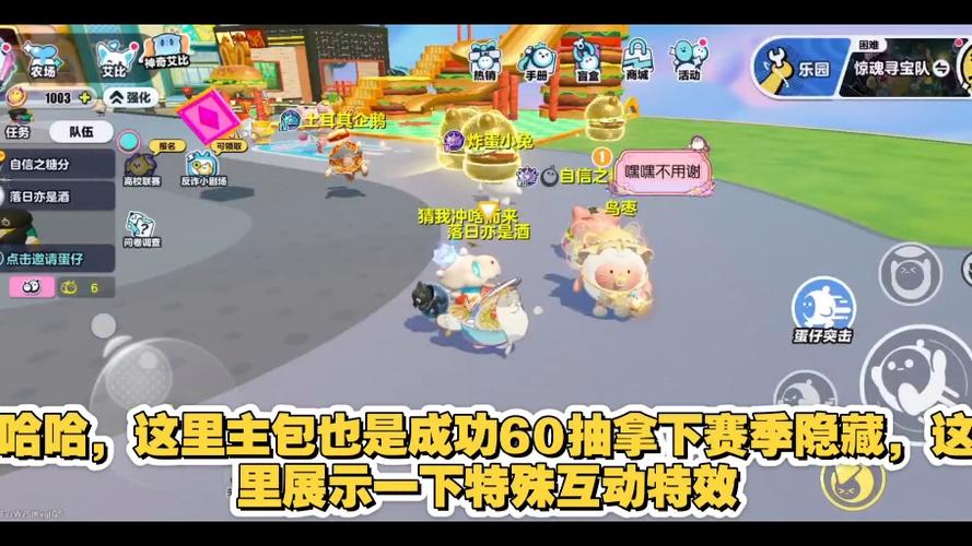 蛋仔s30赛季叫什么截图