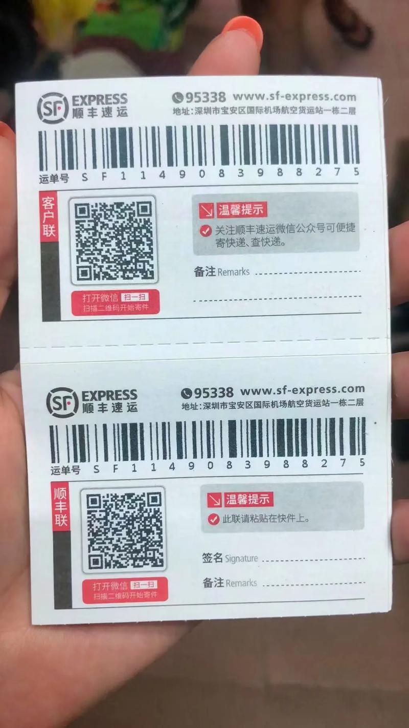 顺丰cls二维码图标