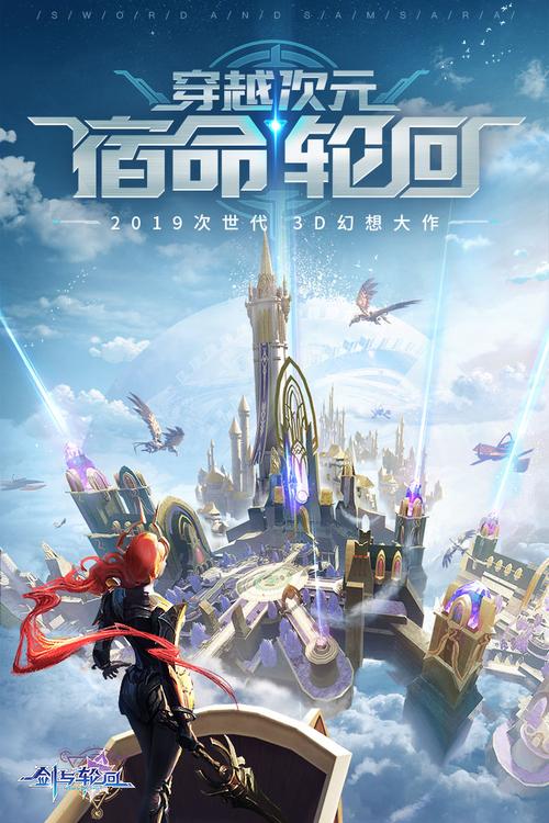 剑与轮回下载图标