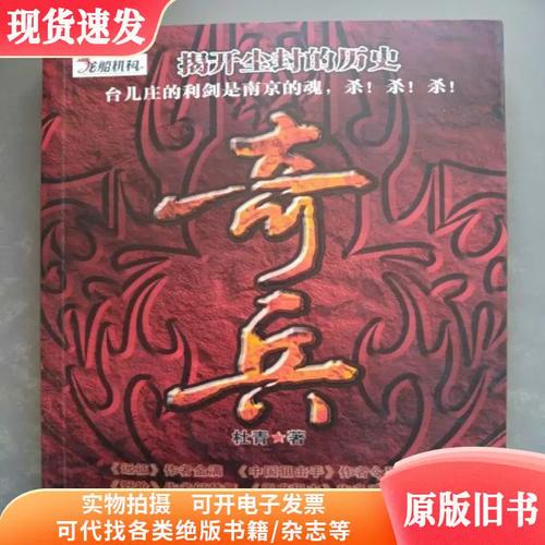 龙谷奇兵手游图标