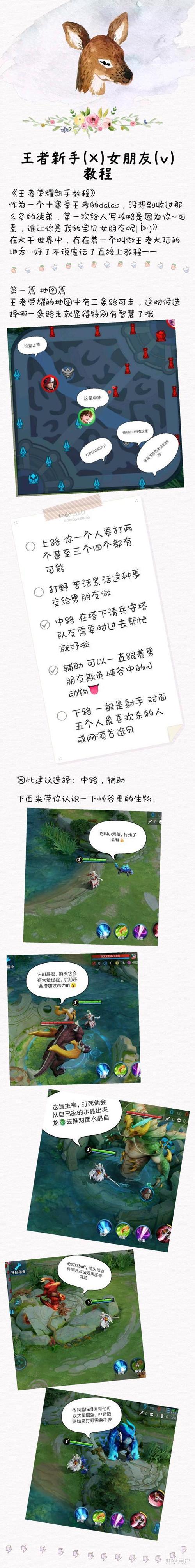 王者荣耀怎么玩儿新手截图
