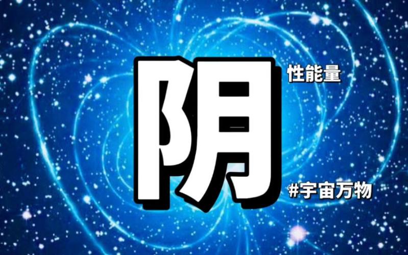 阴性能量清理