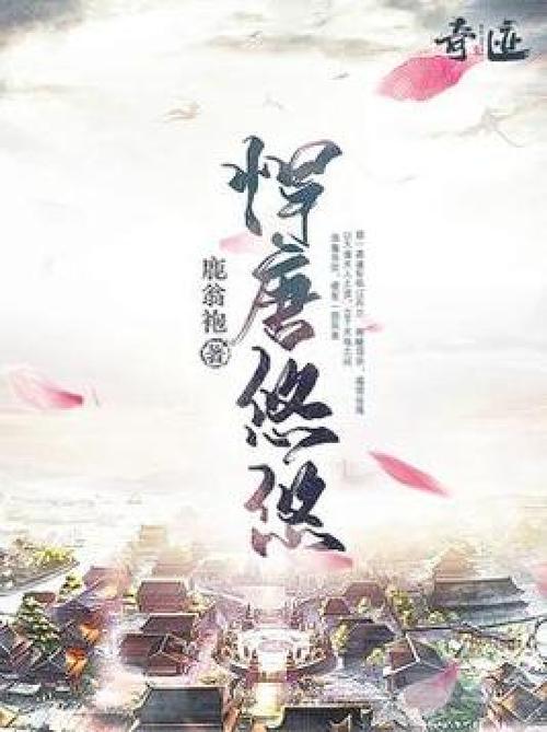 唐悠悠小说免费阅读图标
