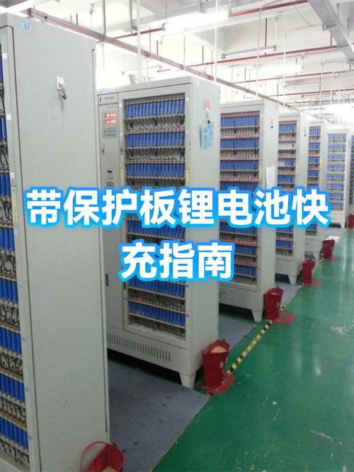 平板用快充会伤害电池吗