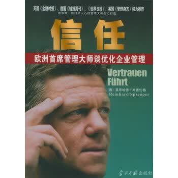 手机软件信任怎么设置图标