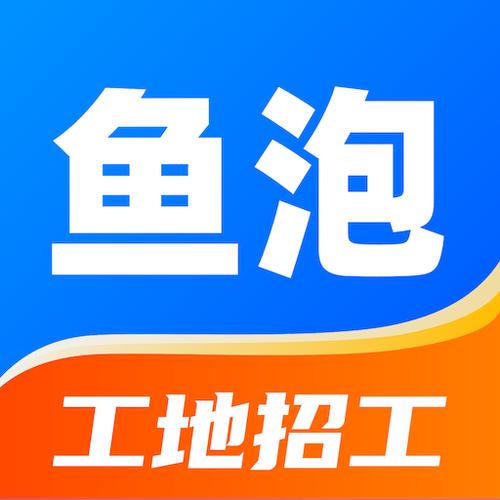 鱼泡网找工作图标