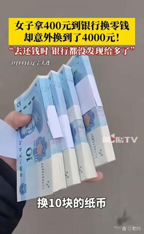 去银行换零钱的步骤截图