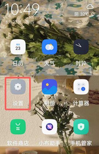 oppo简易模式在哪关闭截图