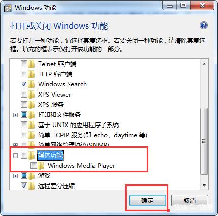 电脑的音频播放器被卸载了怎么办截图