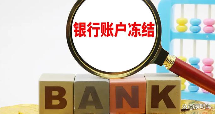 交易冻结要多久能恢复图标