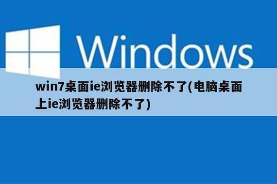 win7系统ie11无法卸载的解决方法
