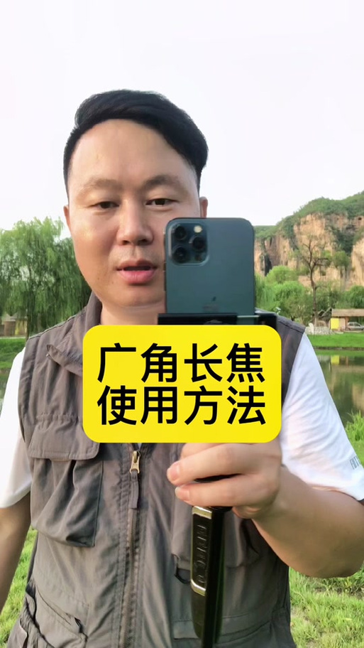 手机如何拍广角照片图标