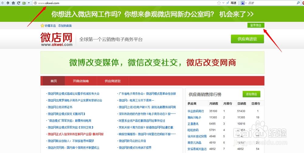 微店网页版登录页面图标