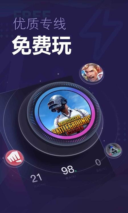 速喵加速下载器图标