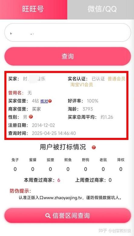 淘宝号怎么看实名认证截图