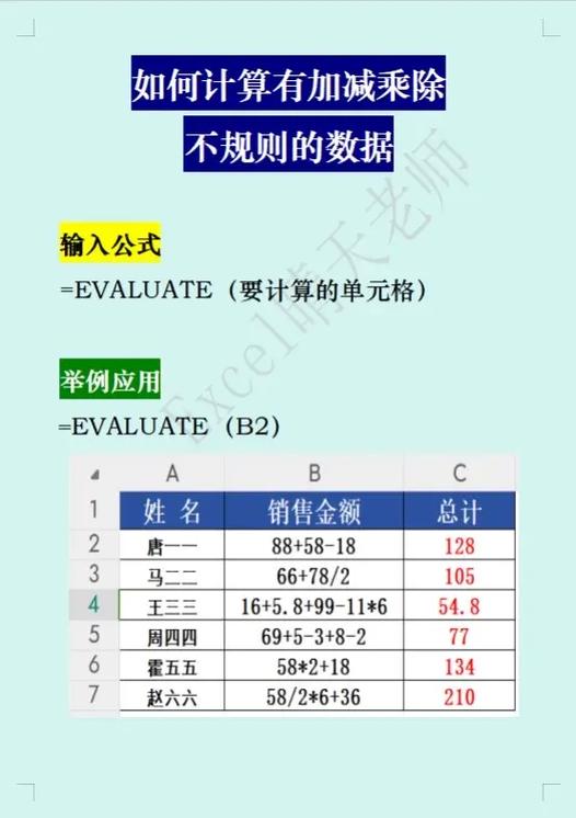 计算式函数自动计算公式图标