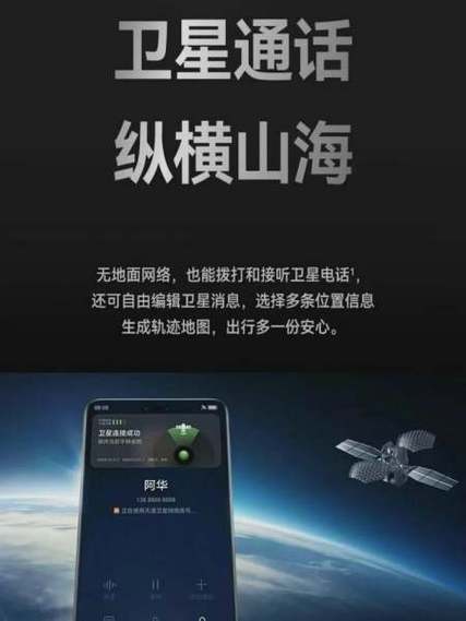 华为如何卫星通话图标