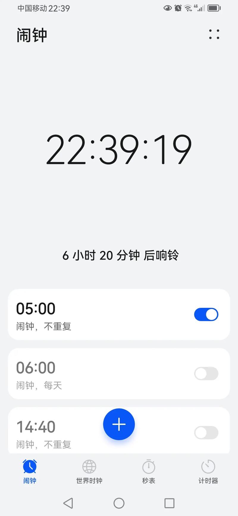 明明11点就睡了,手表显示1点半才睡着图标