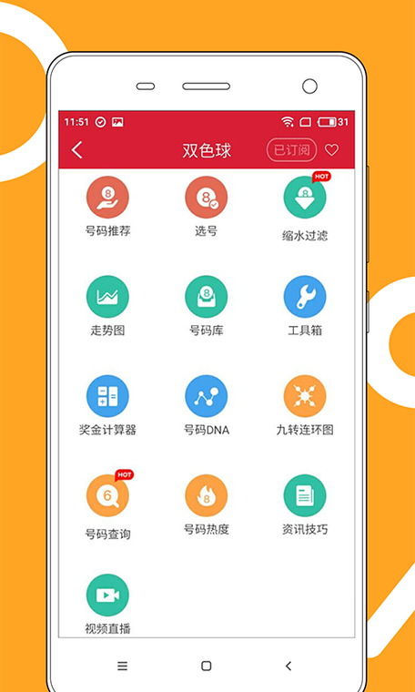 52226小鱼儿玄机2站图标