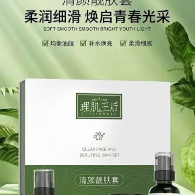 清颜祛痘可靠吗图标