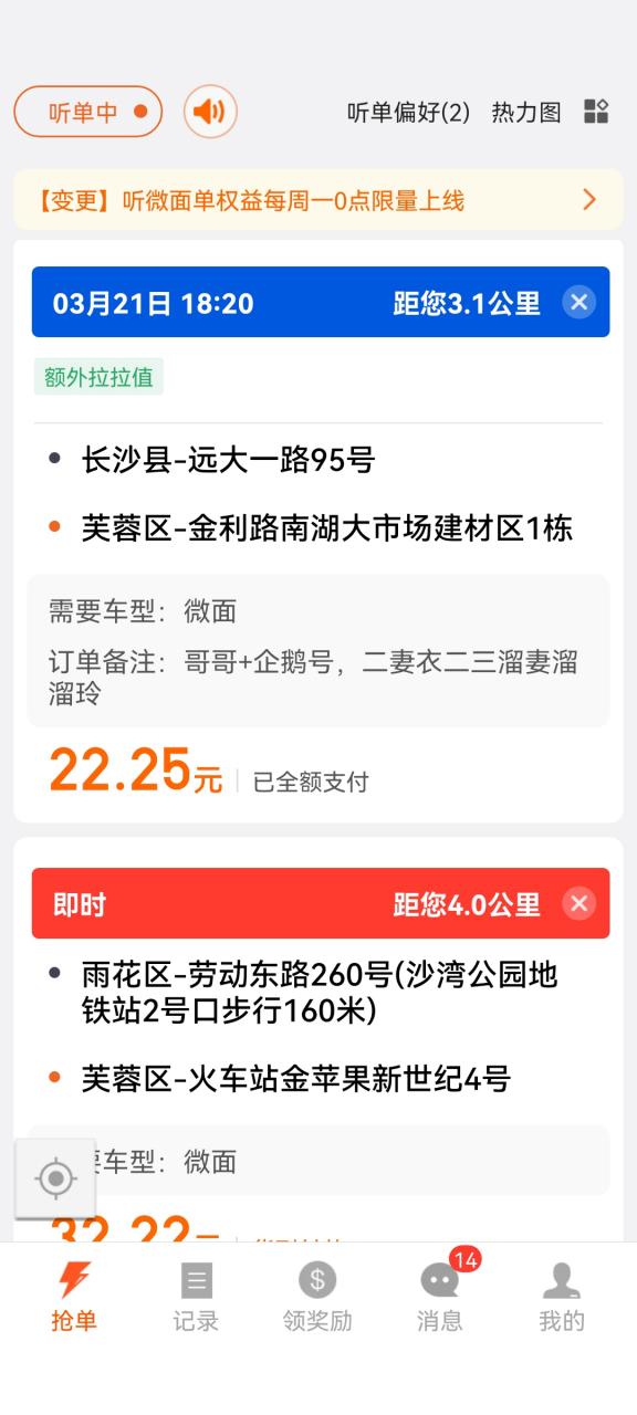 货拉拉待入账什么意思