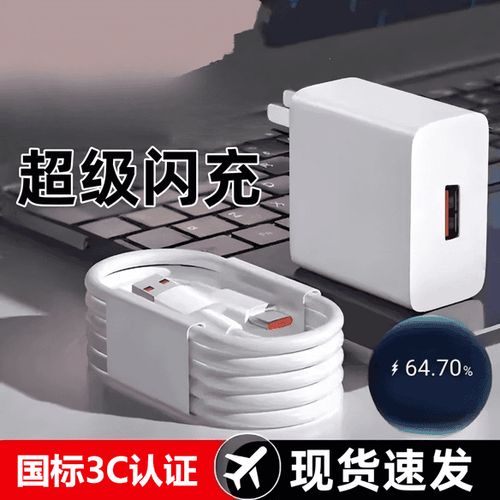 手机充电器可以给别的手机充吗图标