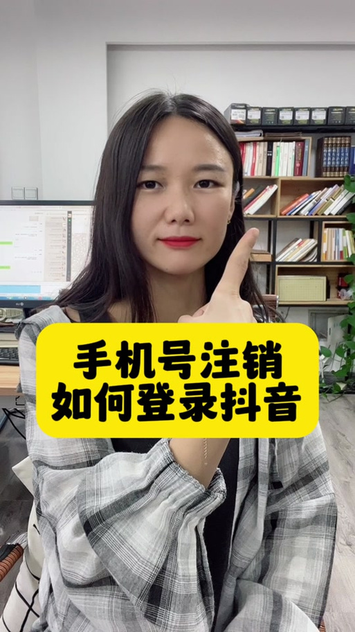 抖音号注销了还能搜到吗图标