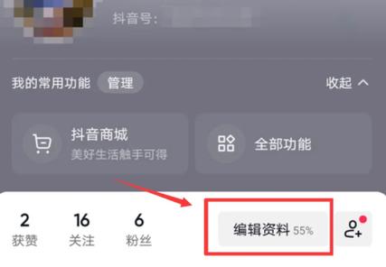 抖音实名认证被占用怎么办截图