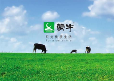 蒙牛的广告截图