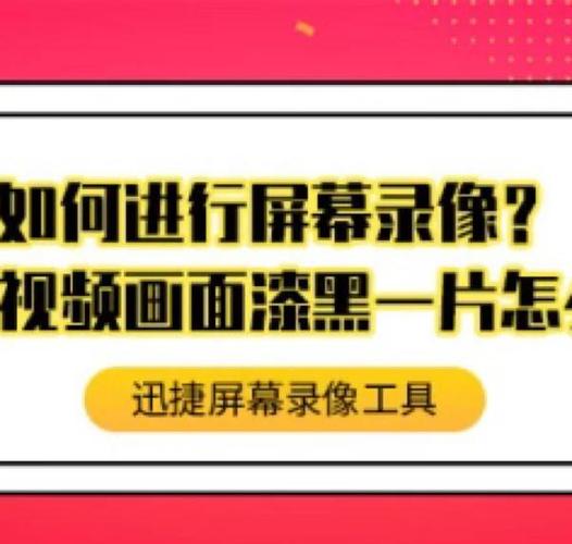 优酷怎么录屏截图