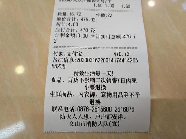pos机小票字迹不清晰图标