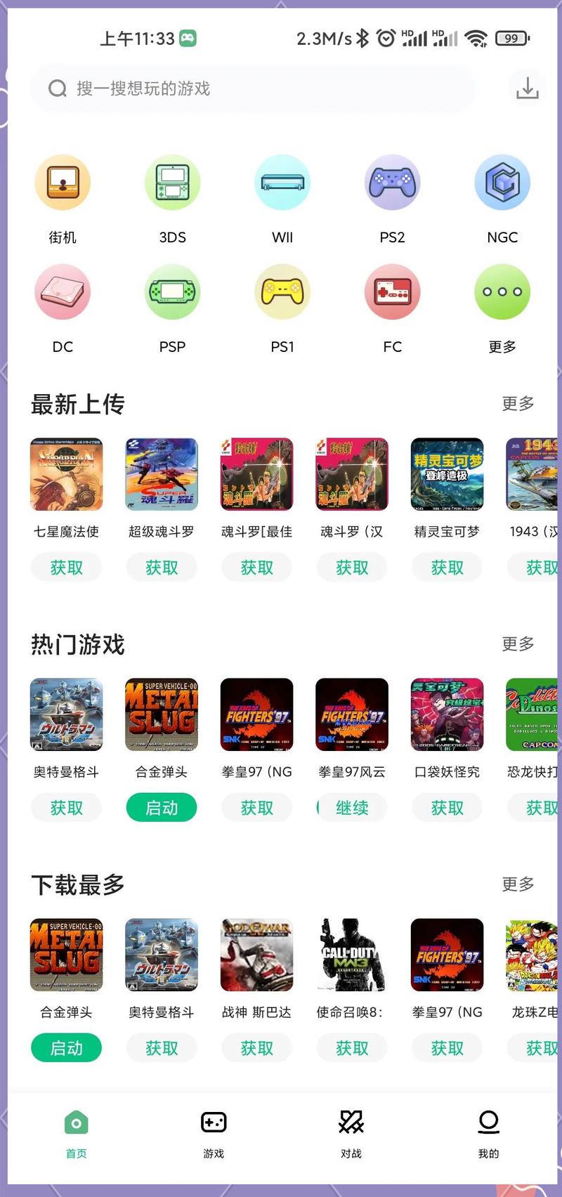 小马模拟器怎么存档图标