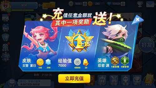 小小突击队1兑换码图标