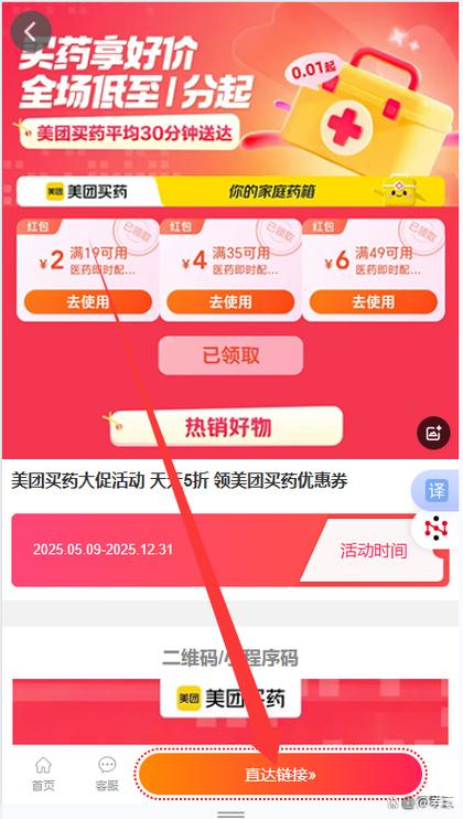 美团无门槛优惠券怎么获得