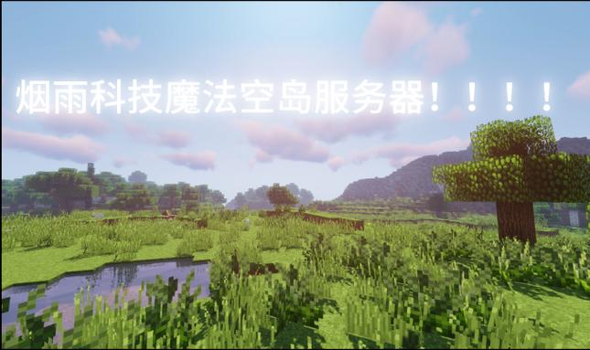 我的世界科技空岛教程图标