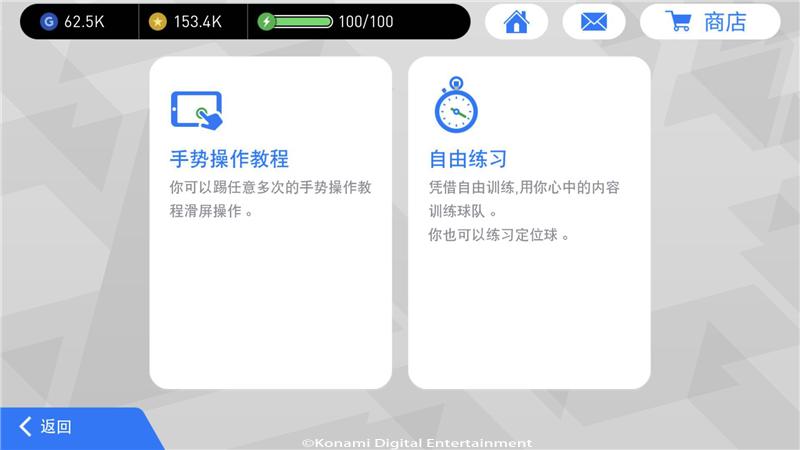 实况足球端游按键图标