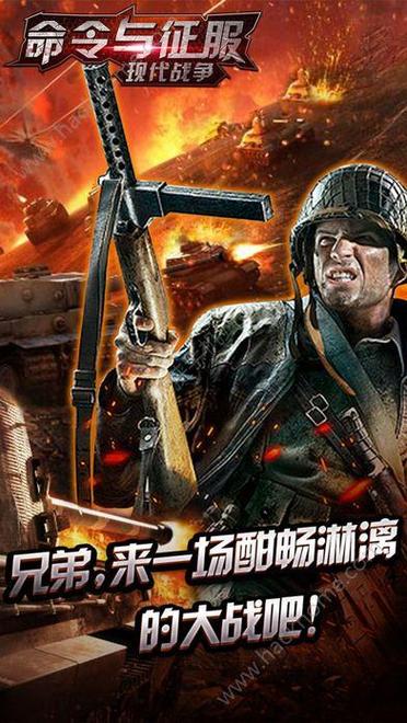 现代战争手机版图标