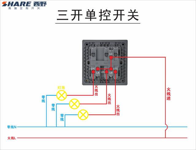 单控三控开关的原理图标