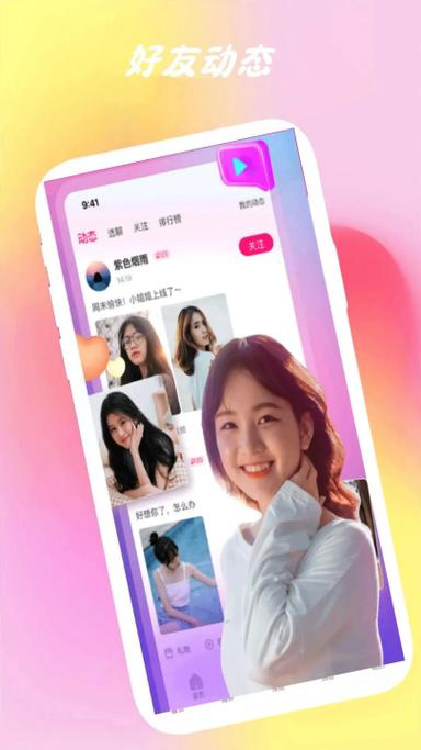 有免费聊天软件吗缩略图