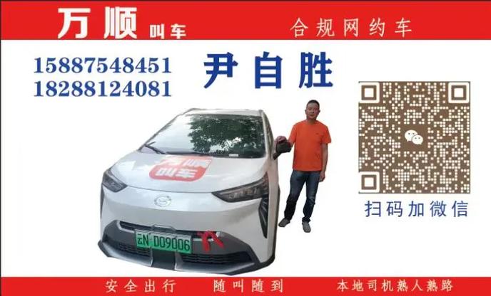 投入万顺叫车的钱能退回吗图标