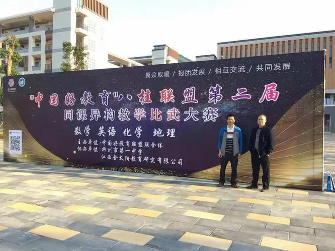 八桂联盟图标