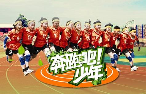 奔跑吧少年华为用户
