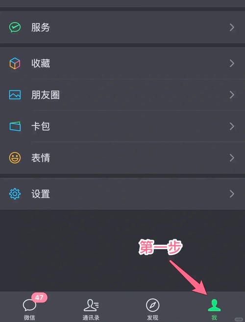 微信解除实名认证还能用吗图标